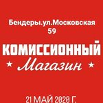 Барахолочка (Moskovskaya ulitsa No:59), i̇kinci el eşya alımı  Bender'den