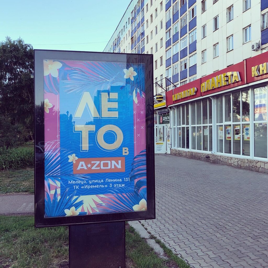Açıkhava reklamcılığı Reklamnoye agentstvo MiM, Meleuz, foto