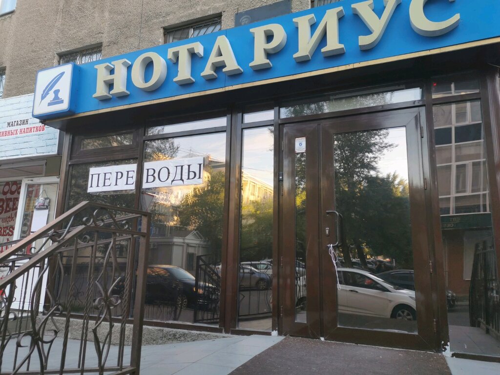 Tercüme büroları Struktura uspekha, Astana, foto