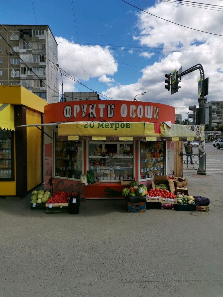 Manavlar Фрукты овощи сухофрукты, Yekaterinburg, foto