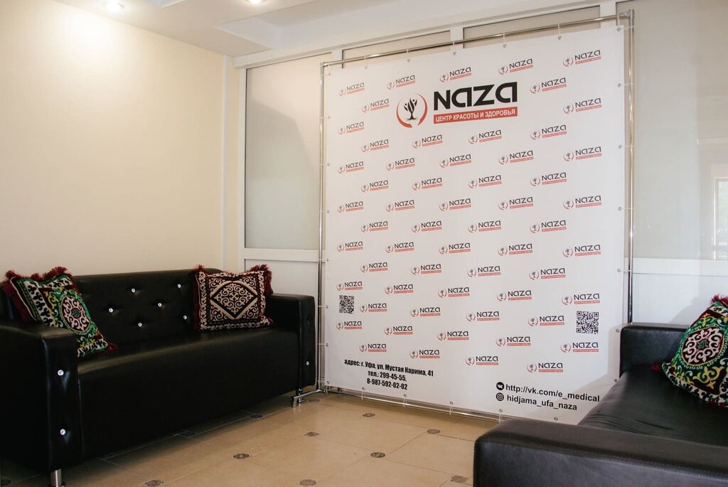 Alternatif tıp merkezleri Hijama Naza, Ufa, foto