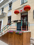 Дао (Kisialiova Street No:4), kafe  Minsk'ten