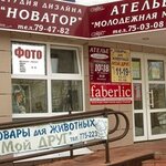 Photosalon na Lenina 67 (Lenina Avenue No:57), profesyonel fotoğraf stüdyosu  Uhta'dan