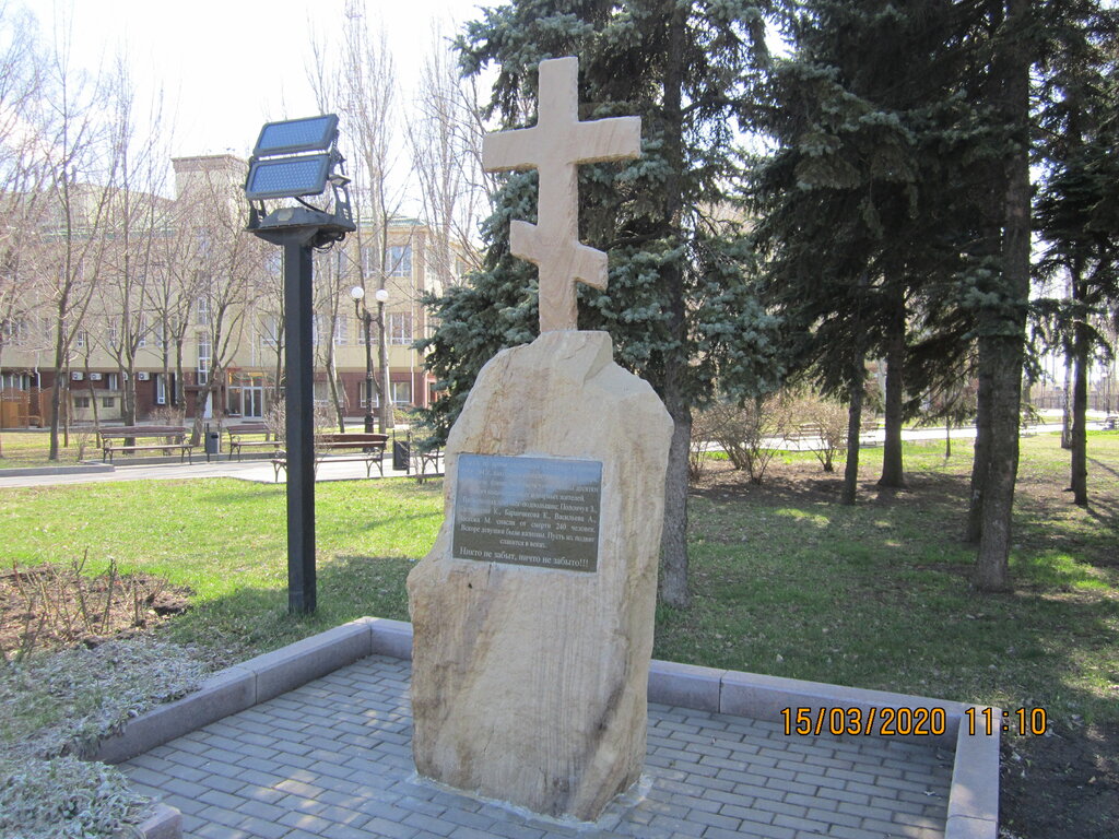 Anıt, heykel Памятник девушкам-подпольщицам, Donetsk, foto