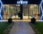 Apron (İstanbul, Kadıköy, Caddebostan Mah., Gökçe Sok., 10B), berberler  İstanbul'dan