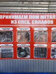 Металлоприемка (ulitsa Verkhnyaya Slobodka No:51), geri dönüşüm maddeleri  Hvalynsk'ten
