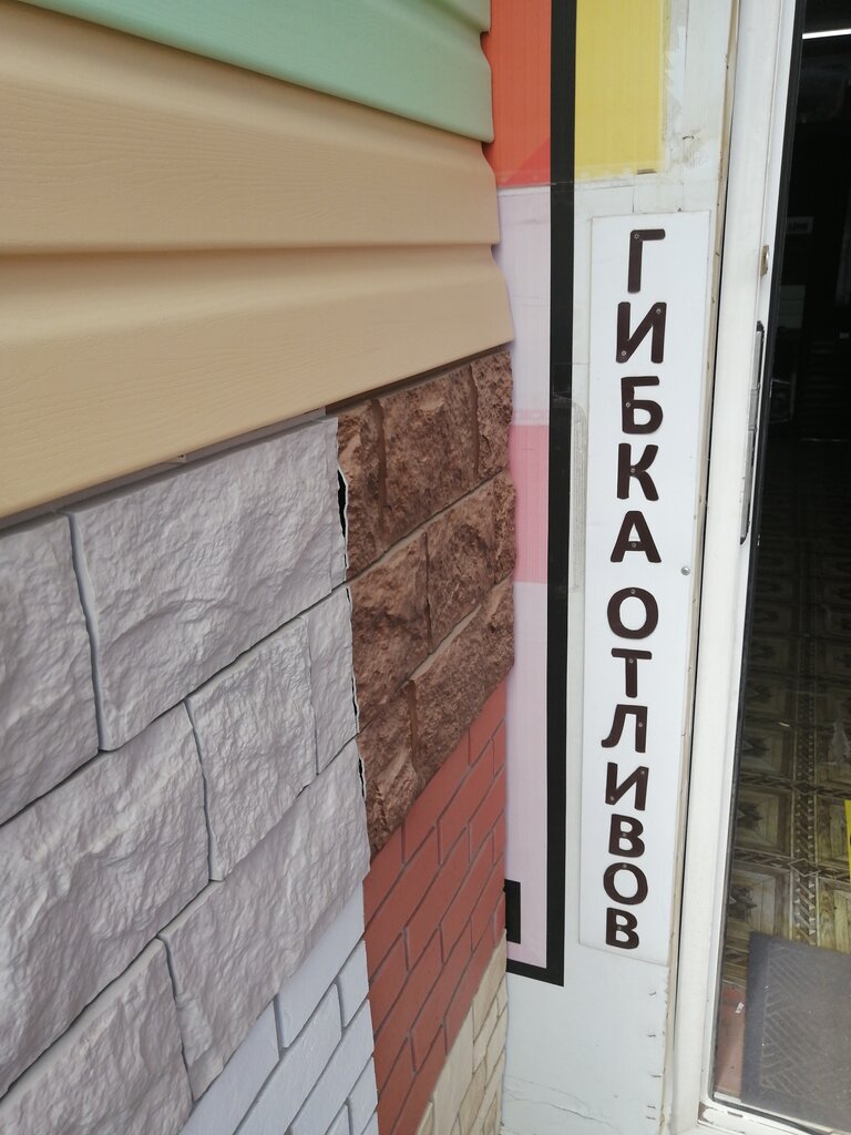 Çatı ve çatı materyalleri Krovlya, Moskova ve Moskovskaya oblastı, foto