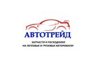Автотрейд (проспект Победы No:76Б), otomobil yedek parçaları  Yevpatorya'dan