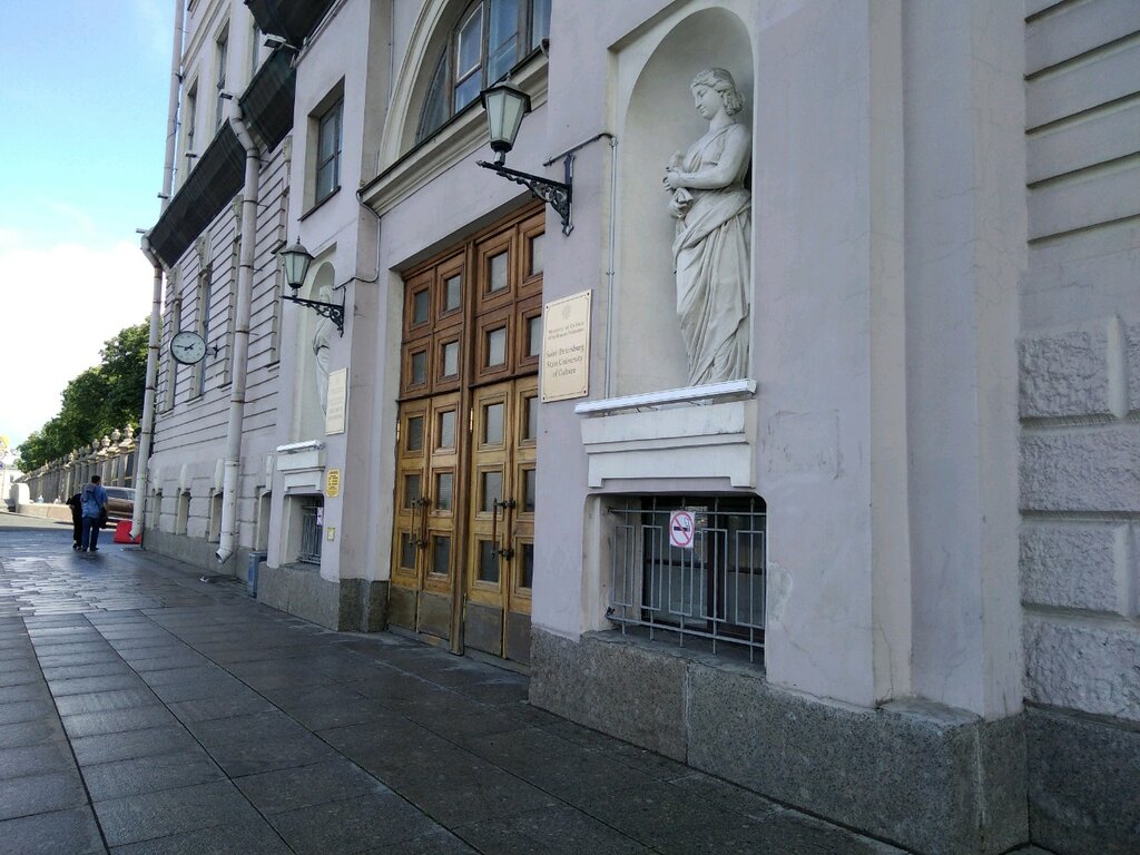 Sanat okulları Детская школа искусств СПбГИК, Saint‑Petersburg, foto