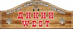 Dikij West (Komsomolskiy Avenue No:31Г), denim giyim  Neftekamsk'tan