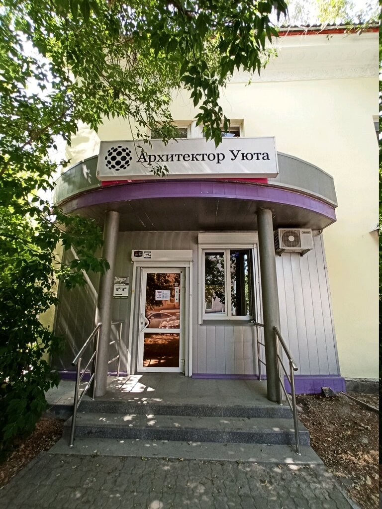 i̇nşaat ve tasarım hizmetleri Архитектор уюта, Çeliabinsk, foto