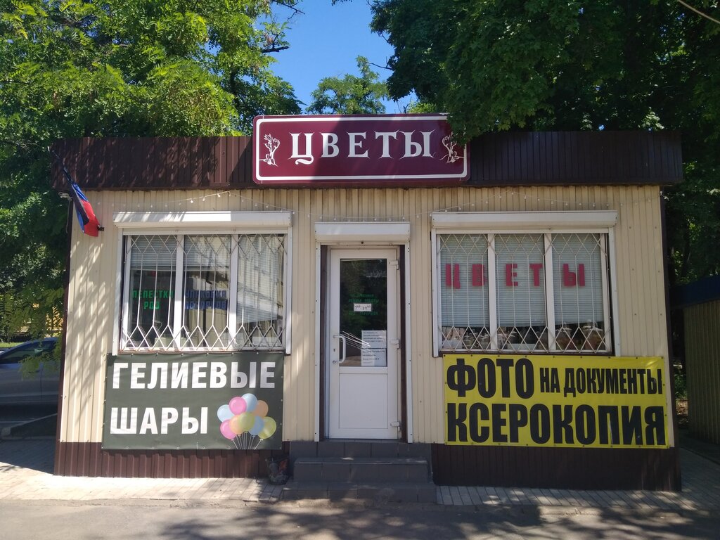 Mini-market Mixed goods store, Donetsk, foto