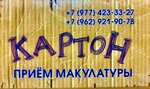 Приём вторсырья (Shkolnaya Street No:14/3, Zagornovo Village), geri dönüşüm maddeleri  Moskova ve Moskovskaya oblastından