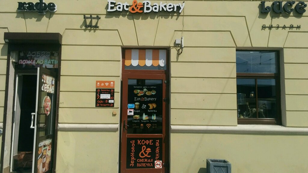 Ekmek fırını Eat&Bakery, Saint‑Petersburg, foto