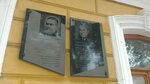 Б.Б. Пиотровскому (Sovetskaya Street No:19), anıt levhası, anıt taş  Orenburg'dan