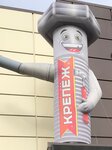 Center krepega & instrumenta (Ankudinovskoye Highway No:41, Nizhniy Novgorod), montaj ekipmanları  Nijni Novgorod'dan