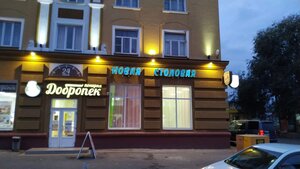 Новая столовая (Vokzalnaya ulitsa No:1, Kursk), kantin, yemekhane  Kursk'tan