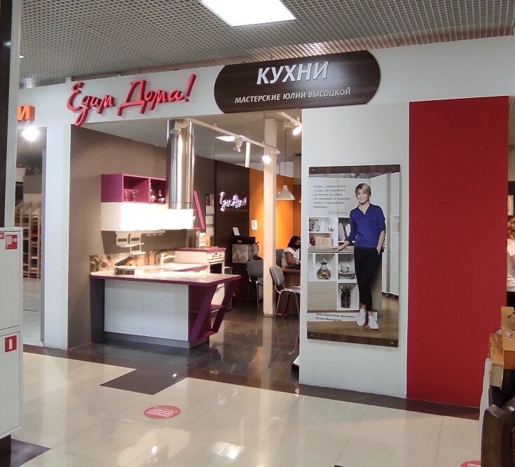 Mutfak mobilyaları Kukhni Yedim Doma, Krasnodar, foto