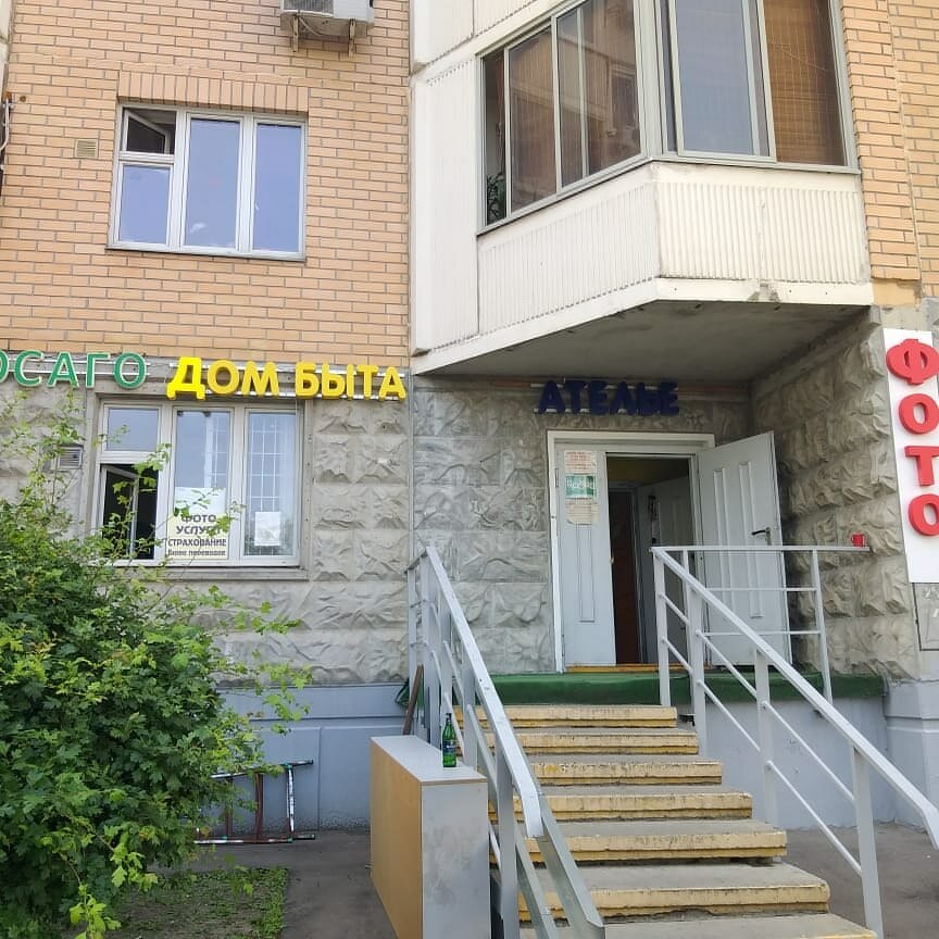 Ayakkabı tamiri Дом быта Ян, Moskova, foto