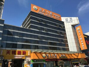 Shanghai Haodu Grand Hotel Laoshan (Shanghai, Laoshan Road), otel  Şanghay'dan