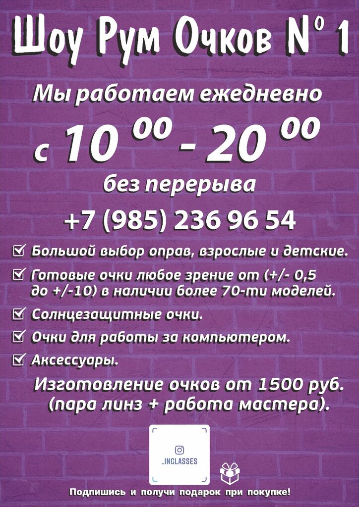 Optik Оптика, Moskova, foto