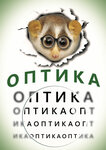 Optics (Sukromka Street No:5), optik  Mytişçi'den