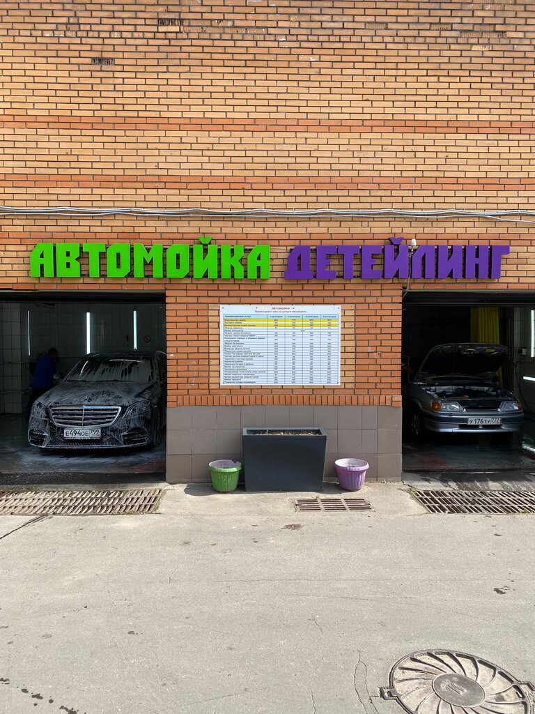 Oto yıkama Car Wellness, Moskova, foto