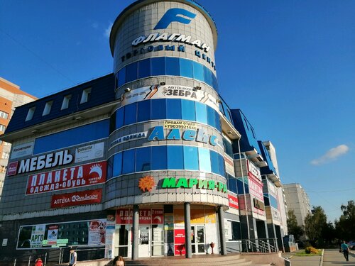 Alışveriş merkezleri Flagman, Barnaul, foto