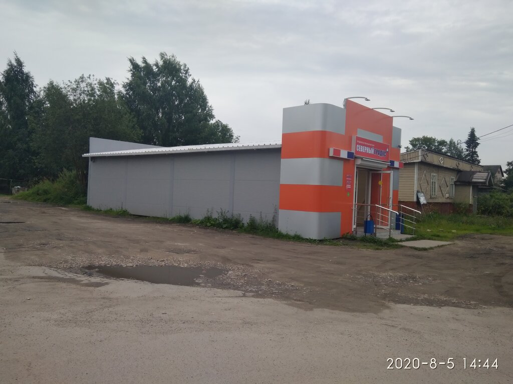 Alkollü içecekler Северный градус, Kirillov, foto