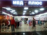 Мед плюс (Pavlovsky Highway No:188), medikal cihaz firmaları  Barnaul'dan