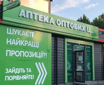 Eczaneler Apteka optovyh tsen, Kirovograd, foto