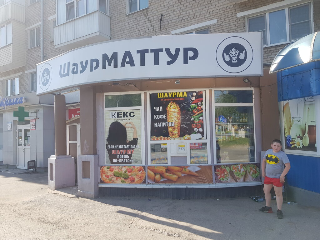 Fast food Shaurma, Cheboksary, foto