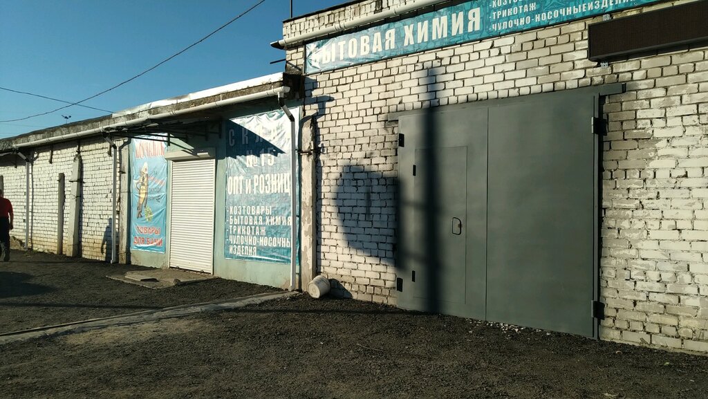 Toptan temizlik ürünleri Хозтовары, Tver, foto