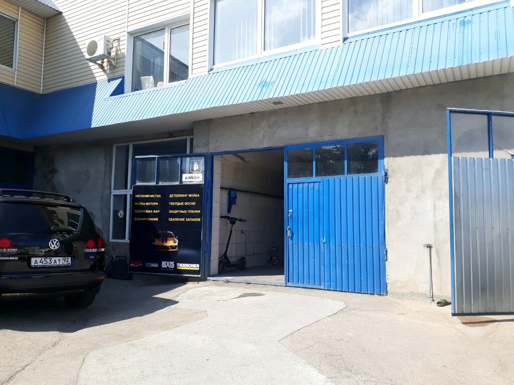 Oto yıkama Блеск, Sevastopol, foto