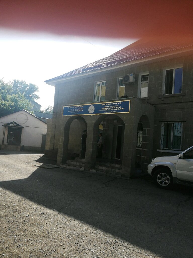 Ekspertiz hizmetleri Nacional'nyj centr Jekspertizy i Sertifikacii, Taraz, foto