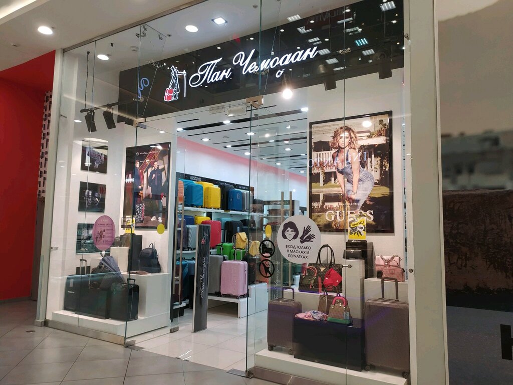 Çanta ve valiz mağazaları Panchemodan, Moskova, foto