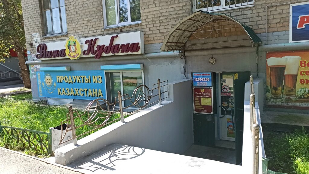 Alkollü içecekler Vina Kubani, Çeliabinsk, foto