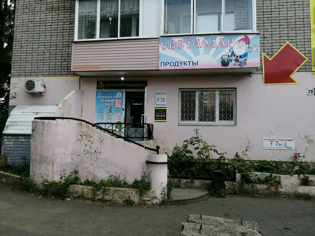 Süt ürünleri satış mağazaları Молочная лавка, Izhevsk, foto