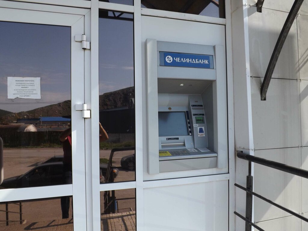 ATM'ler Chelindbank, Katav‑İvanovsk, foto