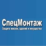 Spetsmontazh (Profsoyuznaya Street No:93А), güvenlik ve alarm sistemleri  Moskova'dan