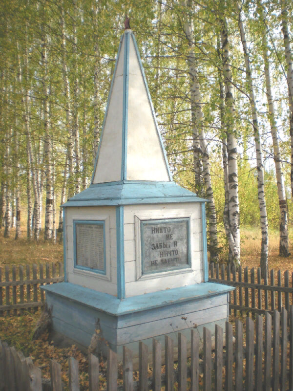 Anıt, heykel Памятник, Permski krayı, foto