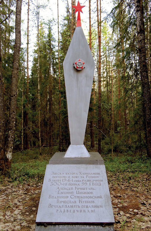 Anıt, heykel Братская могила советских воинов, погибших в годы Великой Отечественной войны, Karelya, foto