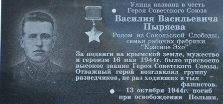 Anıt, heykel Стела В.В. Пыряеву, Pereslavl‑Zalesski, foto