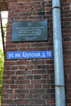 Эвакогоспиталь № 1884 (Sovetskaya ulitsa No:47/10), anıt levhası, anıt taş  Kineşma'dan