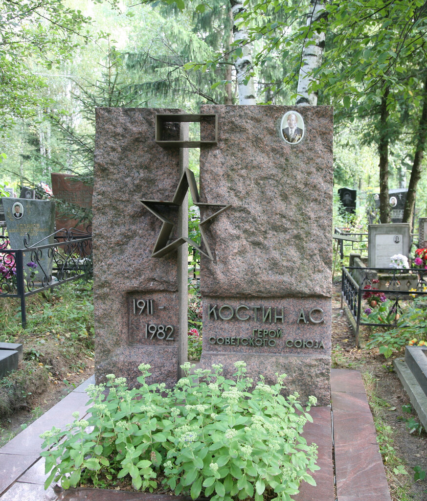 Ünlü kişilerin mezarları Герой Советского Союза Костин Алексей Сергеевич 1911-1982, Zelenograd, foto