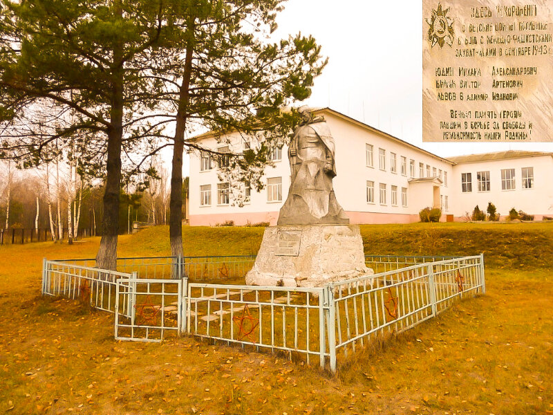 Anıt, heykel Братская могила воинов Советской Армии, Brianskaya oblastı, foto