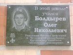 Участнику боевых действий в Чеченской Республике Олегу Николаевичу Болдыреву (ulitsa Maksima Gorkogo No:20, posyolok Tyulgan), anıt levhası, anıt taş  Orenburgskaya oblastından