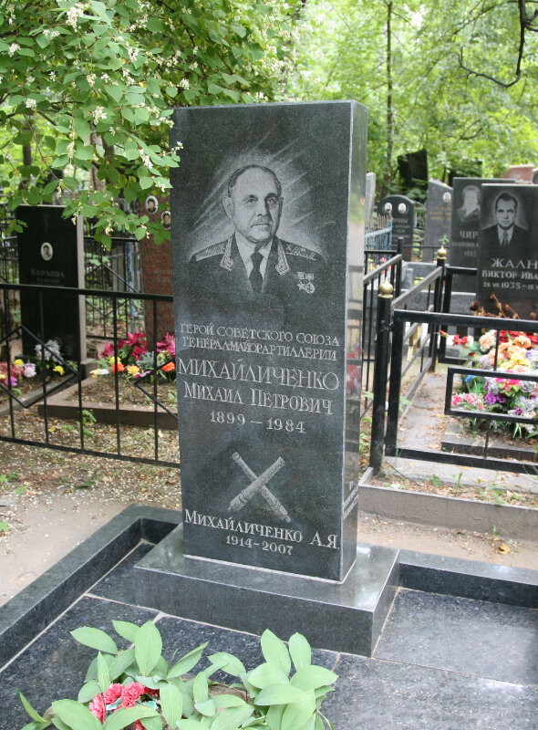 Ünlü kişilerin mezarları Герой Советского Союза Михайличенко Михаил Петрович 1899-1984, Moskova, foto