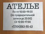 Ателье (Vaneeva Street No:231), kıyafet tamiri  Nijni Novgorod'dan
