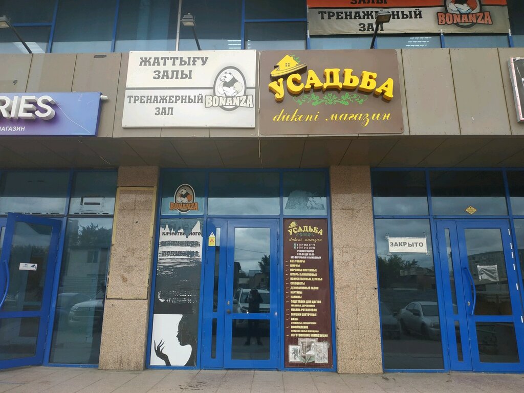 Yapay bitki ve çiçek Usadba, Astana, foto